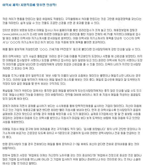 이력서 제목 추천 눈에 띄는 합격 이력서 제목을 알아봅시다~ 네이버 블로그