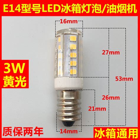 220v电冰箱灯泡螺口小灯泡e14专用原厂led灯通用型冷藏里面的照明 虎窝淘