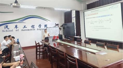 【师资培养】汽车工程学院组织教师进行新课试讲 汽车工程学院