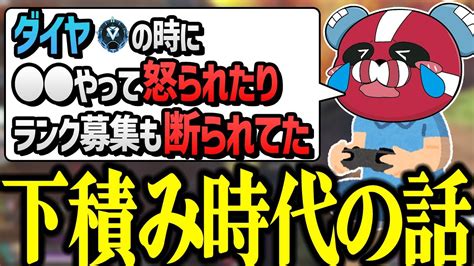 ダイヤだった頃の話をするcheeky【cheeky切り抜き】 Youtube