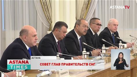 Касым Жомарт Токаев провел встречу с членами Совета глав правительств