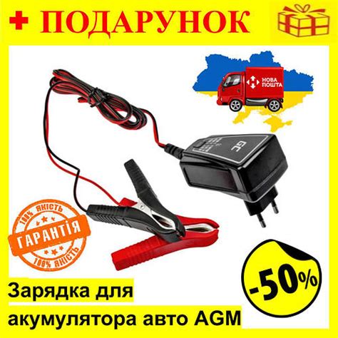 Зарядка для аккумулятора AGM, Зарядное устройство для автоаккумулятора ...