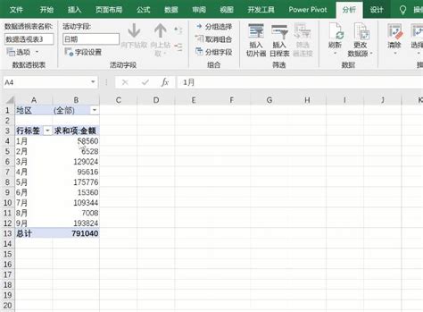 在excel中利用数据透视表做动态图表的操作方法 知乎