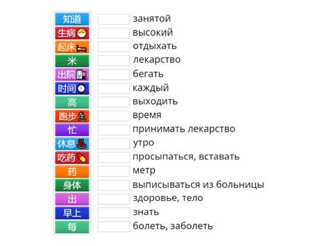 HSK 2 lesson 2 новые слова перевод - Match up