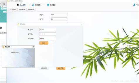 员工管理系统实战 基于java的swing界面框架之员工个人信息界面（三） javaswing中怎么设置菜单项的个人信息 csdn博客
