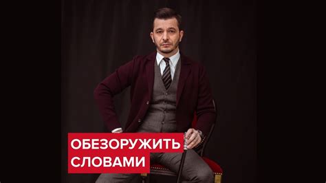 Как донести свою позицию Андрей Курпатов Youtube