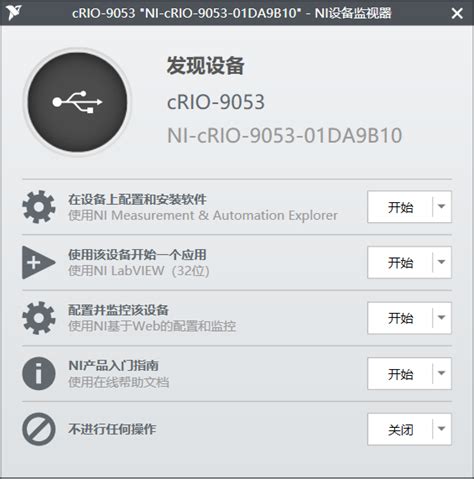 C通过crio 9053进行数据读写项目搭建微软技术 Csdn问答