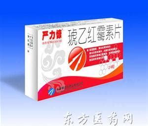 琥乙红霉素片 1 东方医药网
