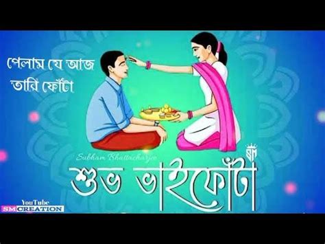 Shubho Bhai Phota Bengali Wishes Quotes And Images To Celebrate