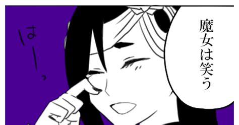 ピクリン】 【ピクリン】魔女は笑う【交流補足】 64のマンガ 【ピクリン】補足 【ピクリン】交流 Pixiv