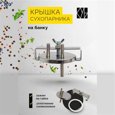 Крышка для сухопарника на банку трубки 8 мм. - купить с доставкой по ...