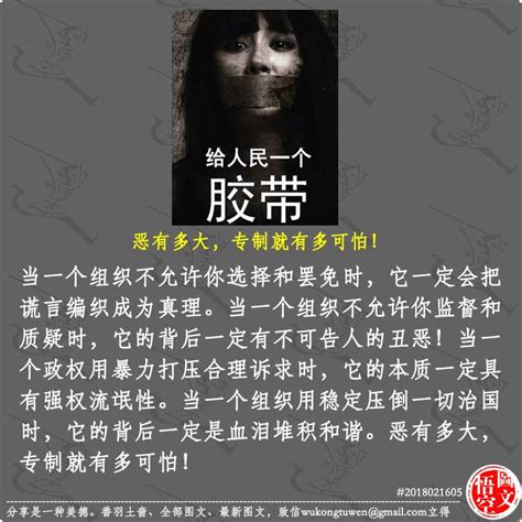 寒江独钓 On Twitter 这就是邪恶暴虐残忍的中共邪党