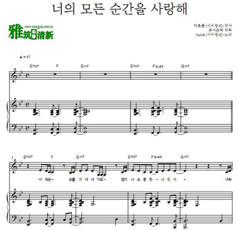 Apink 爱你的所有瞬间伴奏钢琴谱 歌谱