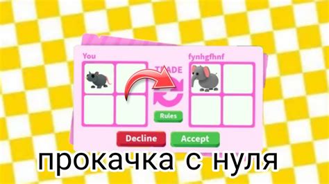 Прокачка с нуля Адопт ми Милка🔥 Youtube