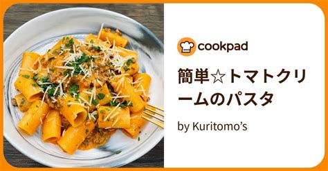 簡単トマトクリームのパスタ By Kuritomos 【クックパッド】 簡単おいしいみんなのレシピが393万品