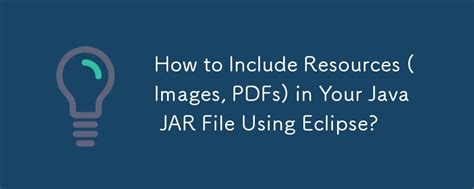 如何使用 Eclipse 在 Java Jar 檔案中包含資源（圖片、pdf）？ Java教程 Php中文網