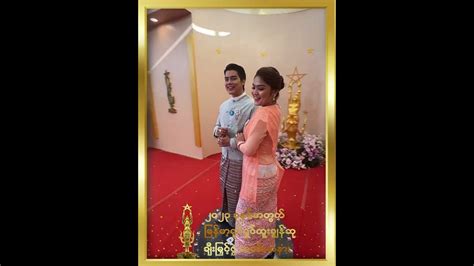 ဖြိုးရာဇာနိုင်နဲ့သျှားတို့ရဲ့ ၂၀၂၃ခုနှစ်အတွက်အကယ်ဒမီပွဲတက်ဖက်ရှင် မြန်မာ့ရုပ်ရှင်ထူးချွန