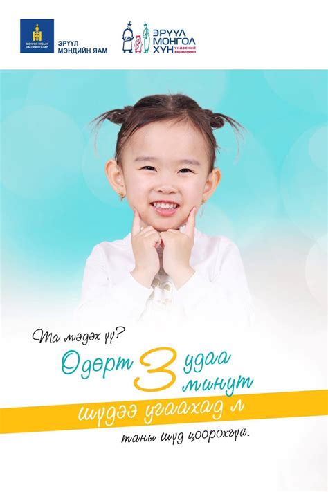 Шүдээ угаагаад Өвөрхангай аймгийн Эрүүл Мэндийн Газар Facebook