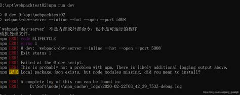 解决： webpack dev server 不是内部或外部命令，也不是可运行的程序 或批处理文件 根目录删除node modules文件夹