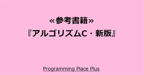 C Programming Place Plus