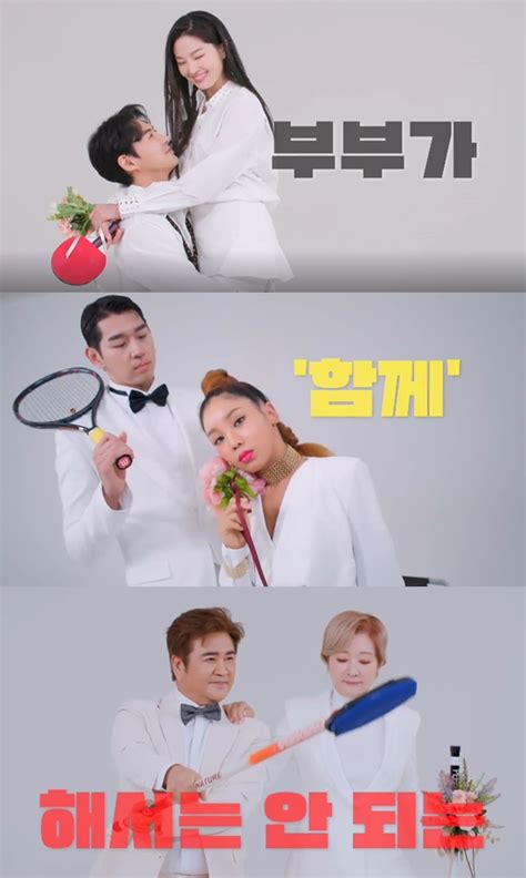 부부선수촌 나한일♥유혜영 세 번째 파혼 위기살벌한 운동 연습 나무뉴스