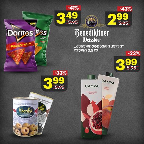 Nikora Nikora Supermarket • ნიკორა სუპერმარკეტი