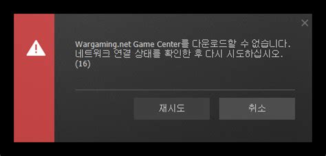 월드오브워쉽 인벤 게임센터 설치가 안되요ㅠㅠ 월드오브워쉽 인벤 질문과 답변 게시판