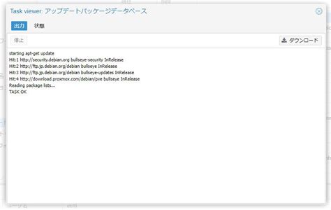 Proxmoxで仮想環境をお手軽構築する話 インストールと初期設定