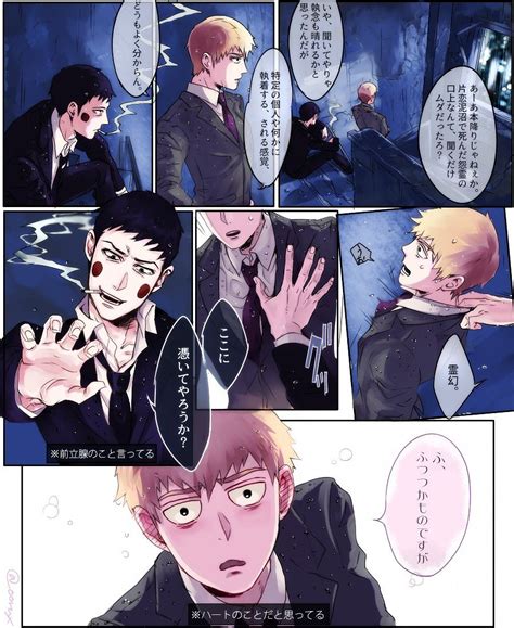 ふらゆ On Twitter モブサイコ100 霊幻新隆 日本 アニメ