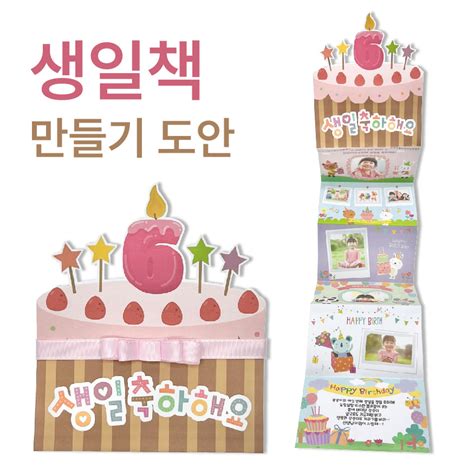 찬진교육 유아스토리