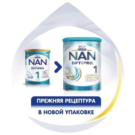 Nan optipro 1,2,3,4: описание, сравнение состава, особенности