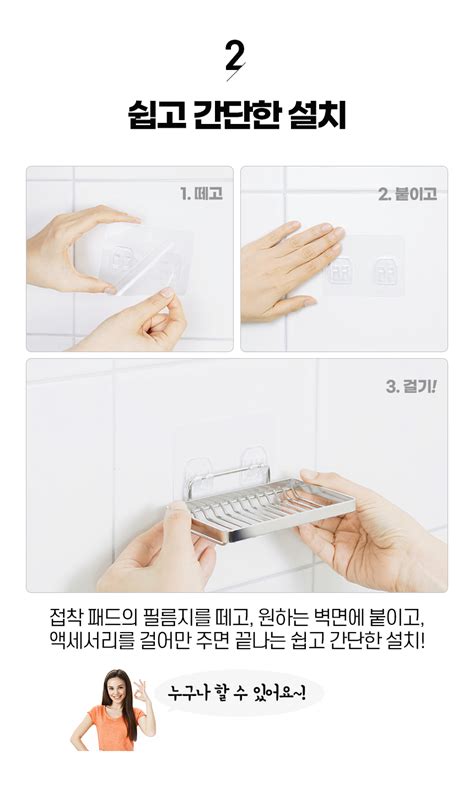 스마트 접착 무타공 물빠짐 스텐 욕실 비누 받침대 걸이 홀더 거치대