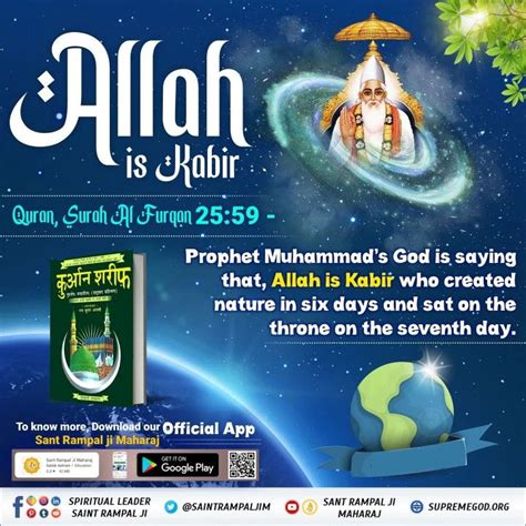 Allah Kabir Artofit