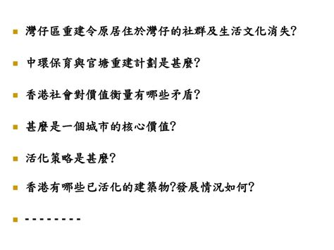 初中獨立專題探究 文字模式 課程規劃與教學經驗分享 ppt download