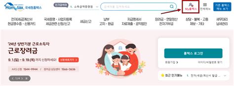 갑근세 영수증 발급 원천징수확인서 갑종근로소득 세율 조견표 정리 매일정보