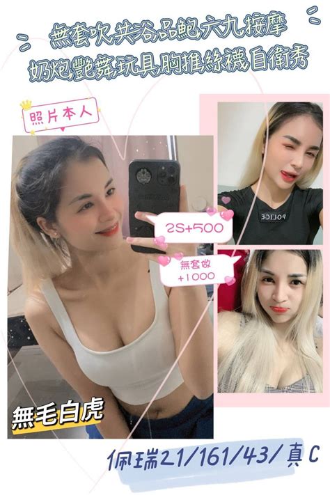 台東台北外約台東 台北茶莊pdd004 援交妹pdd006 外約按摩linepdd006