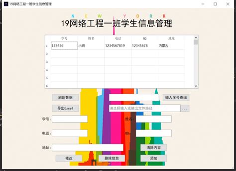 基于pythonpyqt5sqlite3学生信息管理系统系统开发案例 程序员客栈