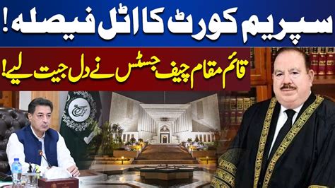 Good News Supreme Court Big Decision Dunya News Youtube