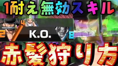 【52マス完凸】閻魔でシャンクスを倒す方法‼︎現環境救ってみた。これもバグなのか？ Youtube