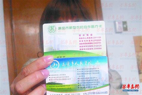 河南合作医疗卡合作医疗章图片农村合作医疗报销大山谷图库
