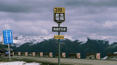 山高路远 看世界 也找自己财经头条