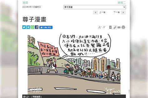 廖偉棠專欄：香港屠書館 上報 Line Today