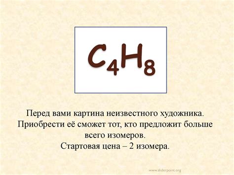 Состав веществ. Причины многообразия веществ - презентация онлайн