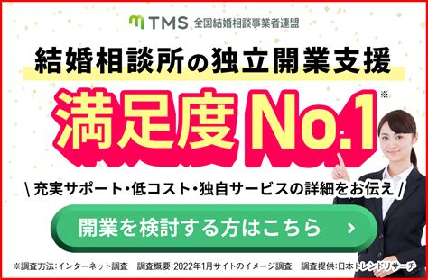 夫婦で起業自営業におすすめの仕事Best3これで夫婦仲も円満 結婚相談所開業の豆知識