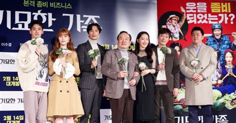 [종합] 기묘한 가족 충청도 사고뭉치 가족의 물리면 젊어지는 좀비 사용법