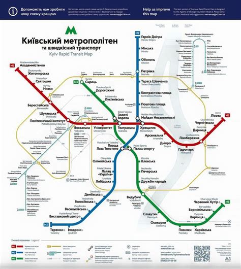 новая схема метро Киев Kiew Verkehrsverbund Verkehr