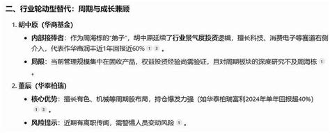 周海栋官宣离职，平替基金帮你们找好了~ 传了不少时间，还是官宣了，华商周海栋正式离职！3月12日，华商基金正式公告，宣布权益投资总监、权益投资