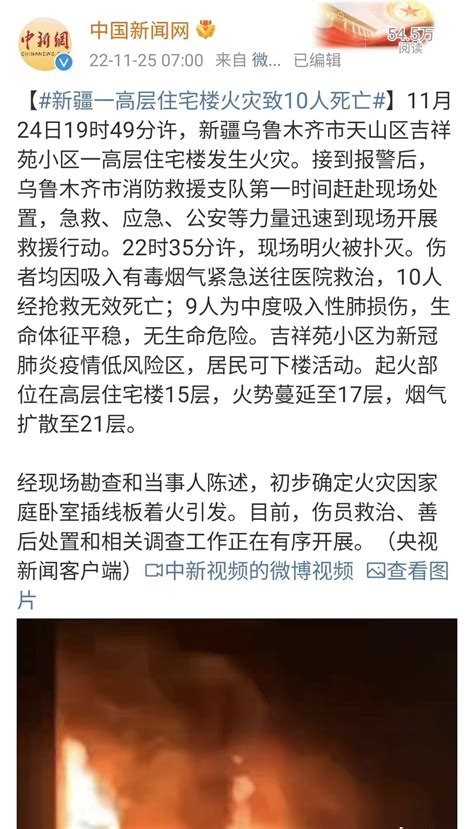 老倪 On Twitter 新疆高层火灾致十人死亡，有一条视频评论，消防车到现场的第一件是不是救火，是先要拆封控用的铁栏杆 😮‍💨😮