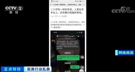 又一例整形事故！江蘇女孩命喪手術台！年僅21歲 每日頭條
