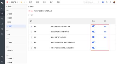 V41010：新增组件配置
